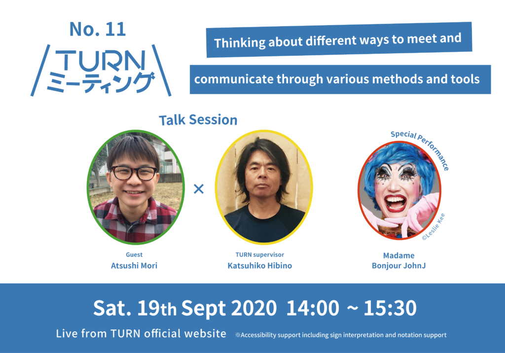 TURN Meeting No.11│TURN