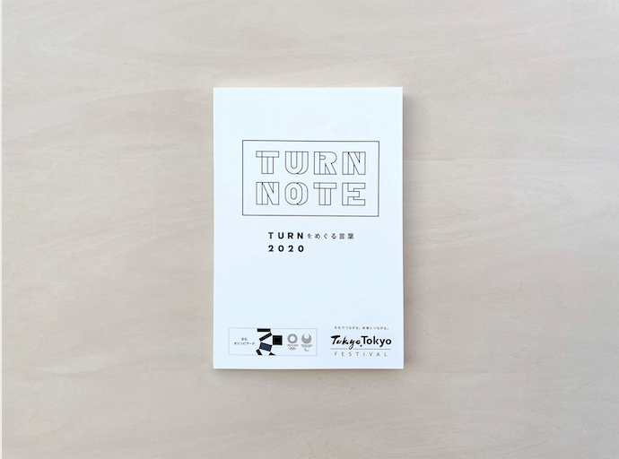 TURN NOTE: Words among TURN 2020│TURN